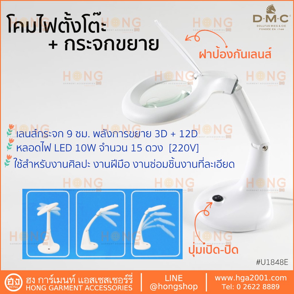 DMC โคมไฟตั้งโต๊ะ LED Magnifying lamp กระจกขยาย Super Zoom #U1848E ...