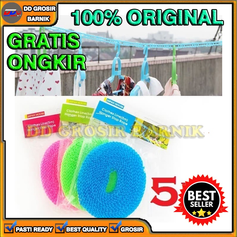 [DGB] ราวตากผ้า 5 ม. 5 ม. 5 ม. คุณภาพ DGB | Shopee Thailand