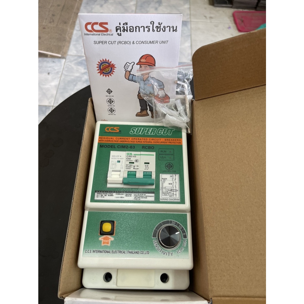 Super cut CCS เซฟทีคัท เครื่องตัดกระแสไฟฟ้ารั่วลงดินอัตโนมัติ ตัวตัดไฟ ป้องกันไฟฟ้าดูด 2P 32A ...