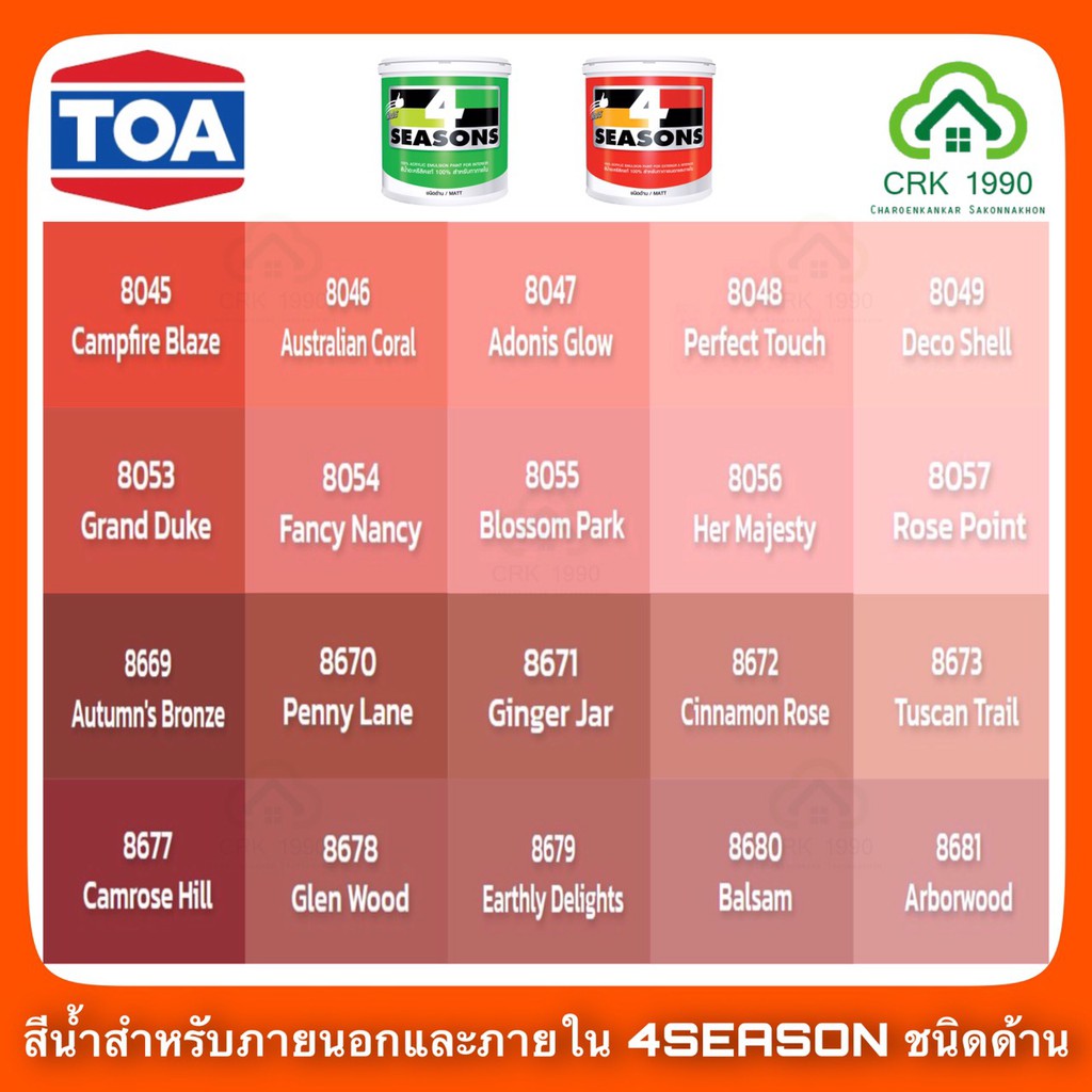 TOA 4SEASONS สีน้ำอะคริลิกแท้ 100% คุณภาพสูง ฟิล์มสียึดเกาะดีเยี่ยม ...