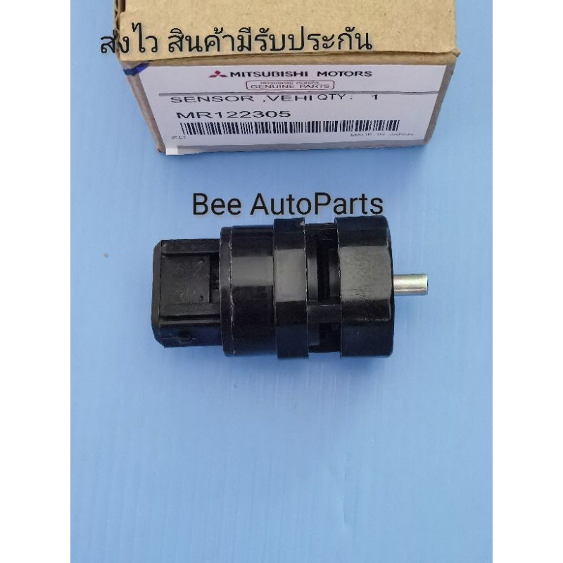 เซ็นเซอร์ เฟือง ไมล์ MITSUBISHI PAJERO, TRITON แท้ #MR122305 | Shopee ...