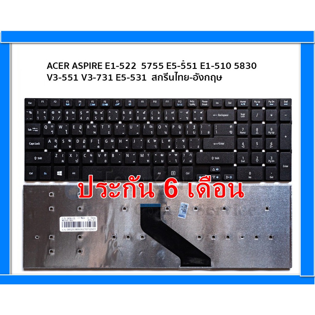 คีย์บอร์ด KEYBOARD LAPTOP ACER ASPIRE E1-522 5755 E5-551 E1-510 5830 V3-551 V3-731 E5-531 E5 ...