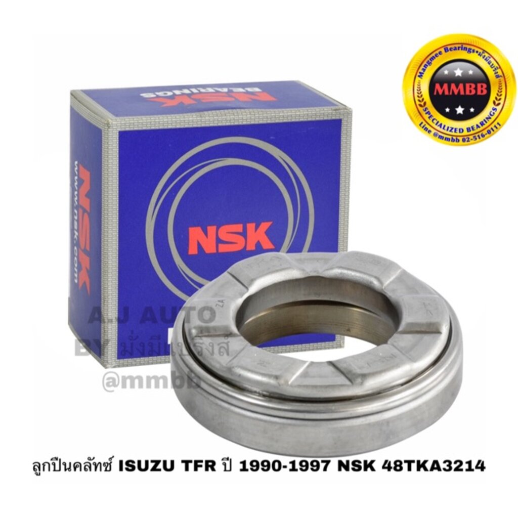 ลูกปืนคลัทช์ ISUZU TFR ปี 1990-1997 NSK 48TKA3214 / KOYO RCT37SA1 ...