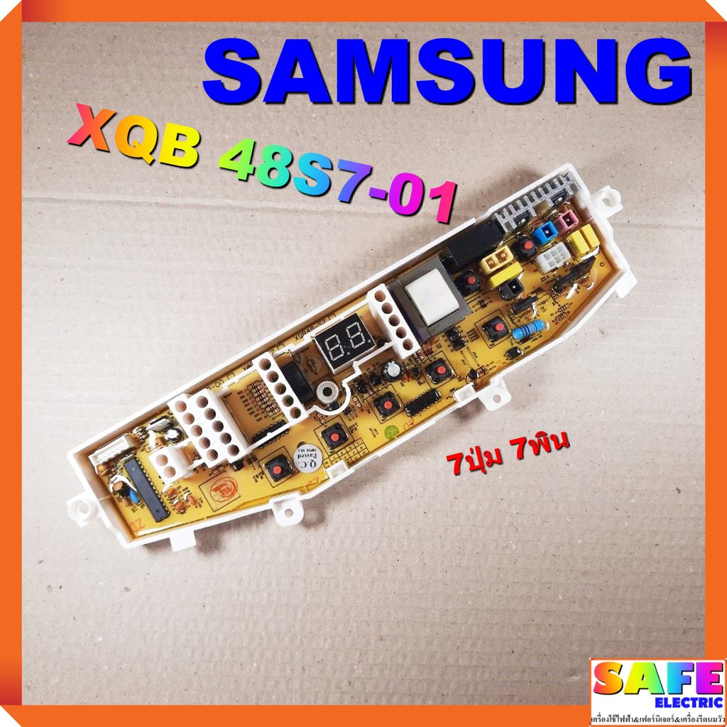 บอร์ดคอนโทรล เครื่องซักผ้า SAMSUNG XQB 48S7-01 7ปุ่ม 7พิน บอร์ดPCB แผงคอนโทรล แผงควบคุม ซักผ้า ...