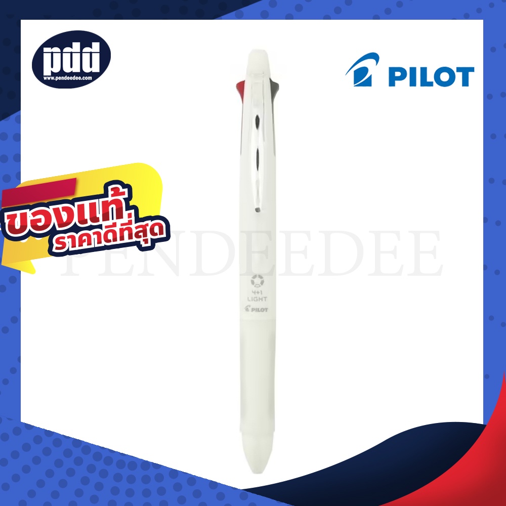 Pilot 4+1 ปากกาไพลอต 4+1 ไลท์ 5 ระบบ ปากกาลูกลื่น 0.7 มม. + ดินสอกด 0.5 ...