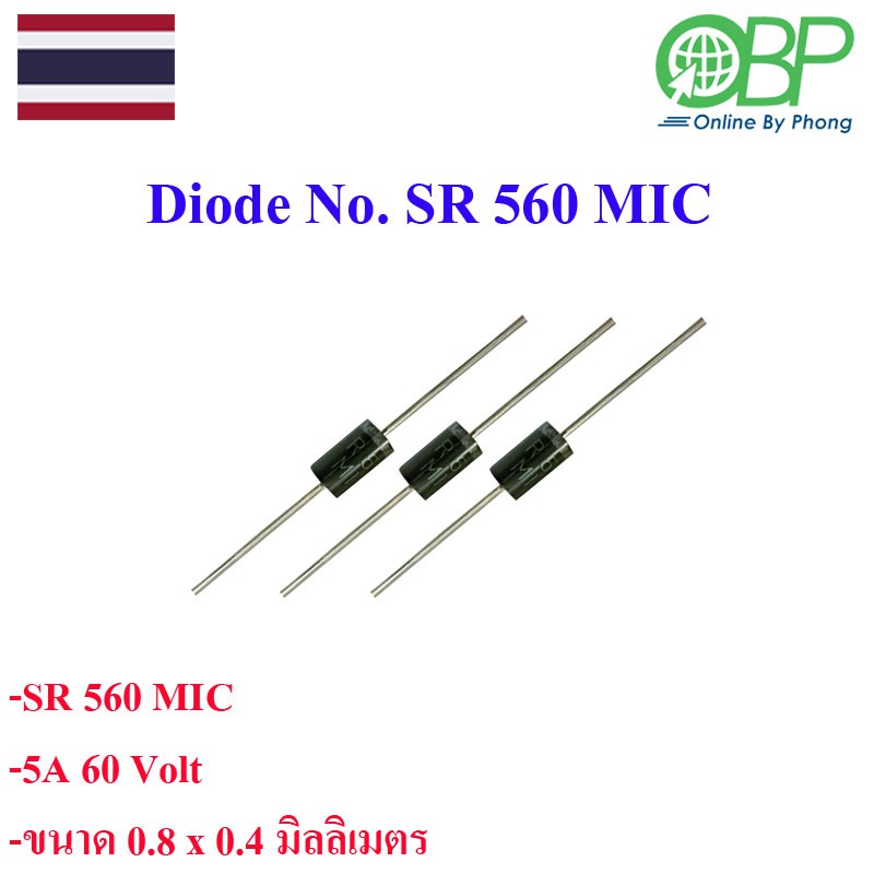 Schottky Rectifier Diode 5Ampere 60 Volt ( SR 560 MIC ) | Shopee Thailand