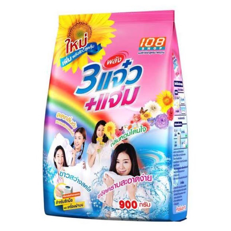 108shop 3แจ๋วแจ่ม ผงซักฟอก 900ก. | Shopee Thailand