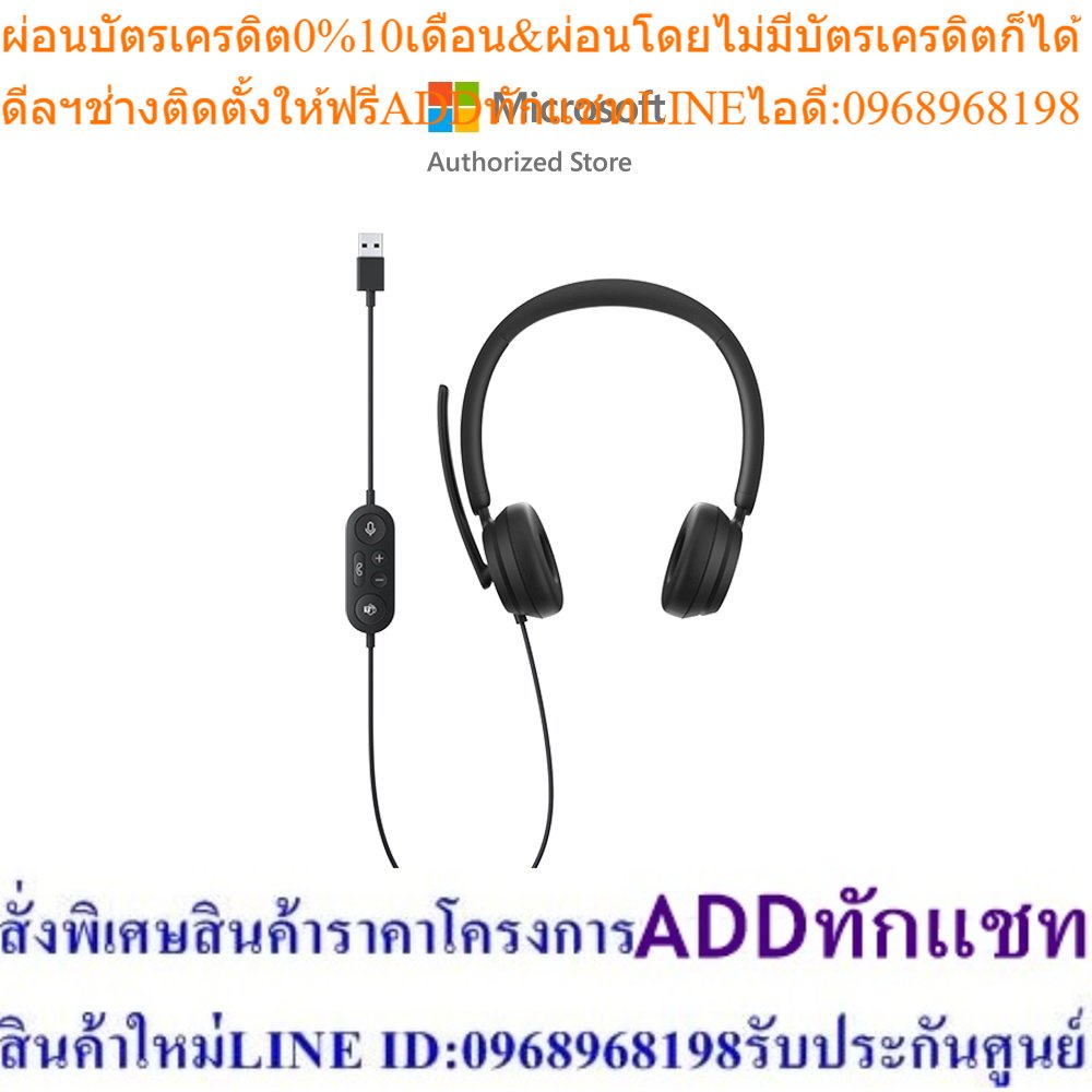 Microsoft Modern USB Headset | Shopee Thailand