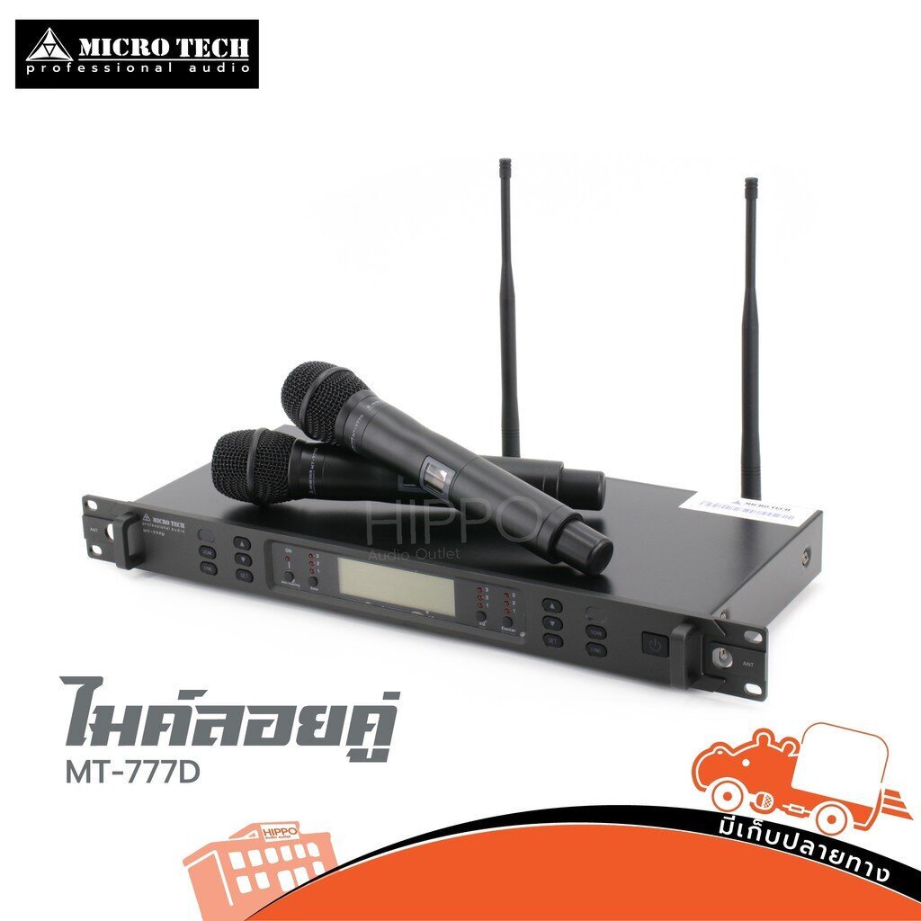 ไมค์ลอยไร้สาย MICROTECH รุ่น MT 777D ของแท้ ส่งไว สั่ง1ชุดต่อ1คำสั่งซื้อค่ะ (ใบกำกับภาษีทักเเชท ...