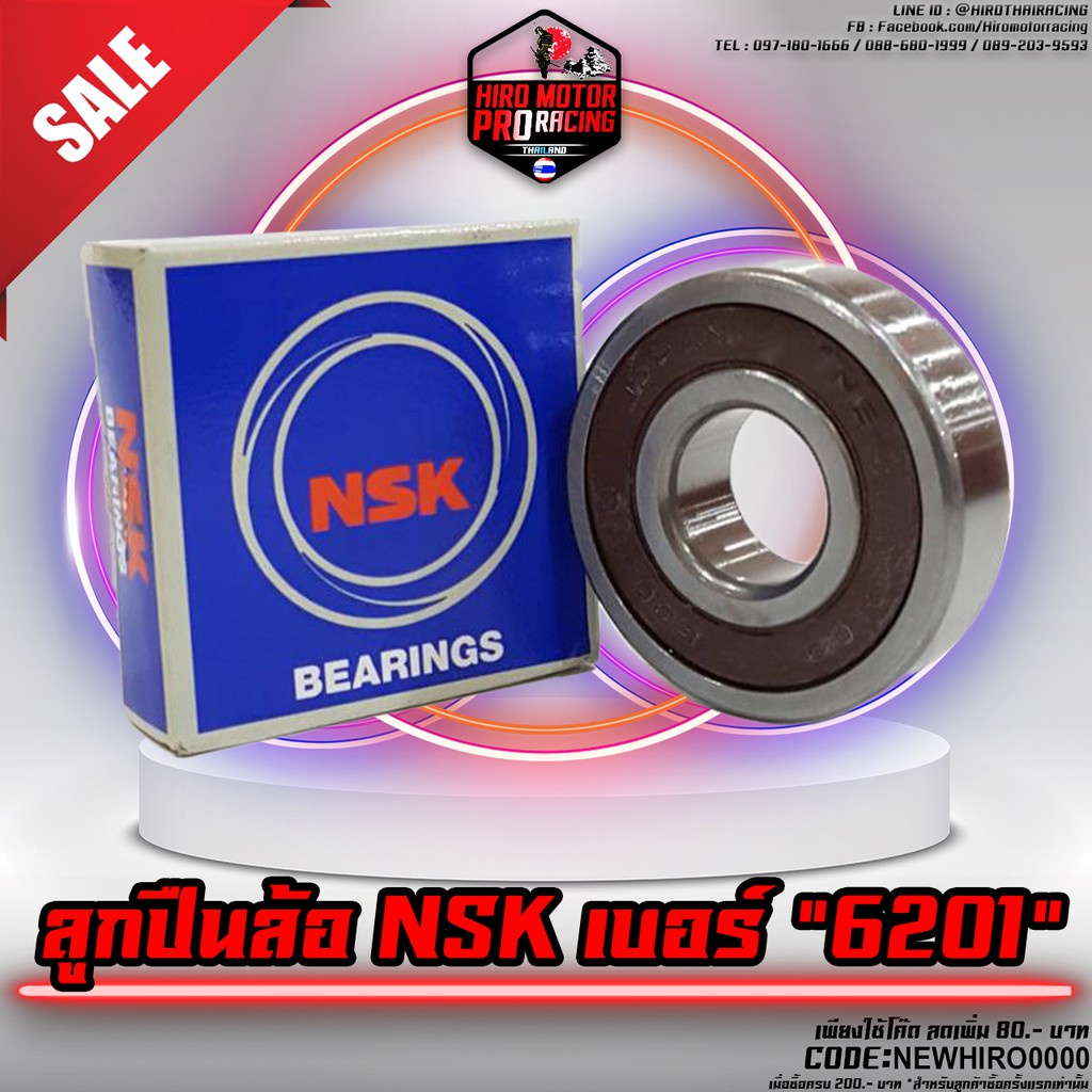 ลูกปืนล้อ NSK เกรด A เบอร์ 6201 / 6301อุปกรณ์เสริมรถจักรยานยนต์ | Shopee Thailand