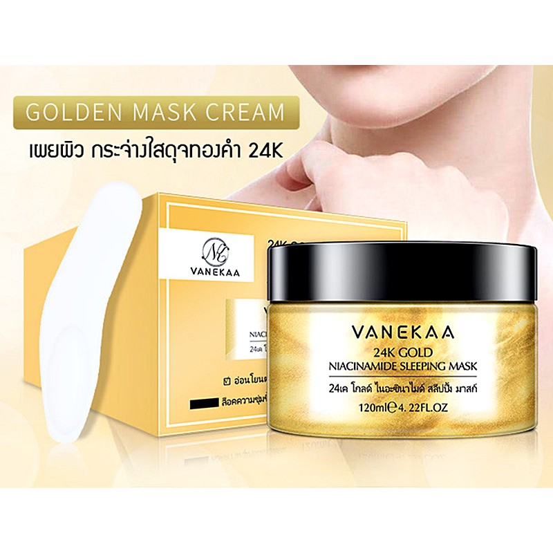 วานิก้า สลีปปิ้ง มาร์ค ทองคำ 24K ลดริ้วรอย จุดด่างดำ ผิวกระจ่างใส ...