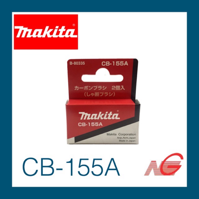 แปรงถ่าน MAKITA CB-155A (B-80335) มากีต้า ของแท้ | Shopee Thailand