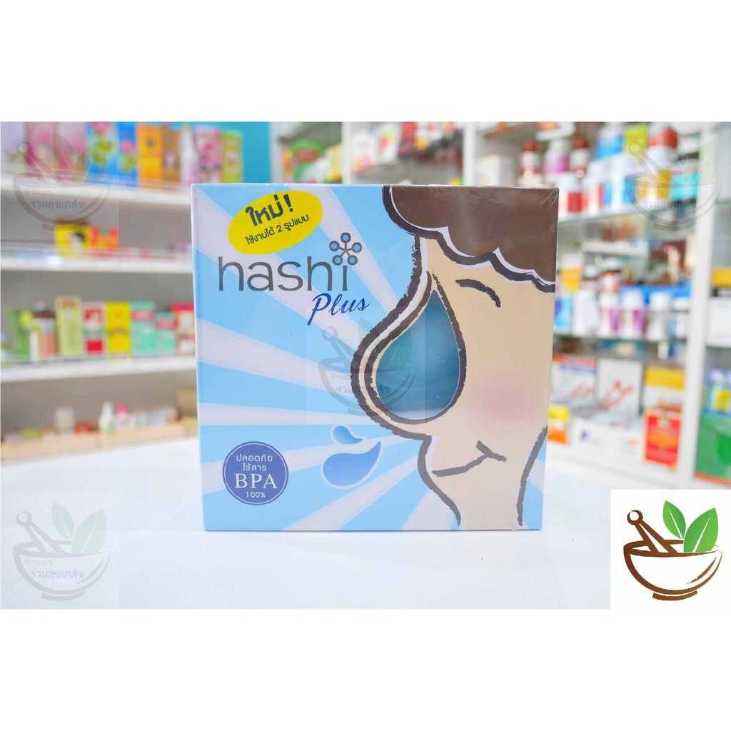 Hashi Plus ชุดล้างจมูก พร้อมซอง 15'S | Shopee Thailand
