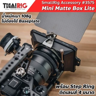 matte box ราคาพิเศษ | ซื้อออนไลน์ที่ Shopee ส่งฟรี*ทั่วไทย!
