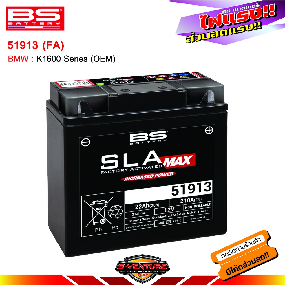 แบตเตอรี่ BS(FA) BMW : K1600 Series (OEM) | Shopee Thailand