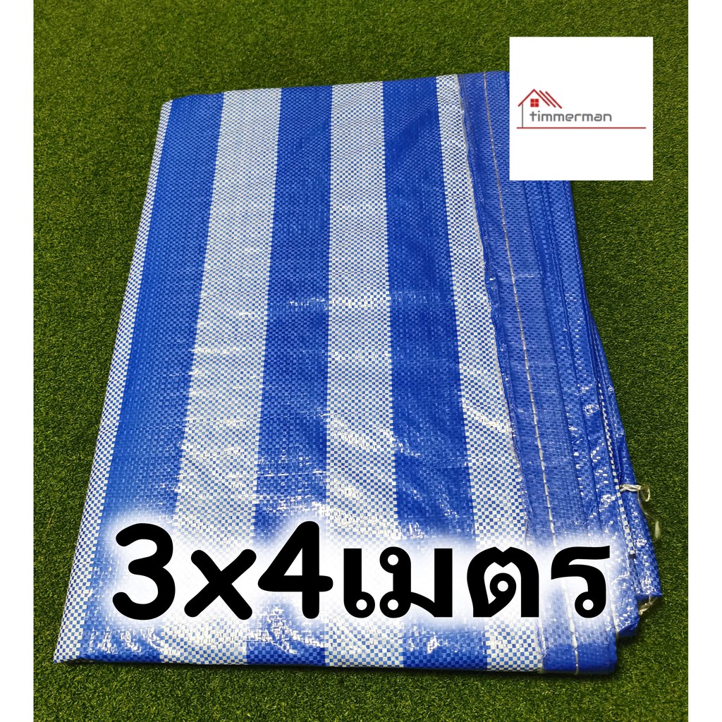 ผ้าใบ พลาสติก ผ้าพลาสติก ผ้าฟาง ขนาด 3x4 เมตร สีฟ้าขาว มีตาไก่ ผ้าใบกัน ...