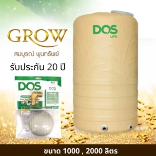 ถังน้ำ dos 2000 ลิตร ราคาถูก สั่งเลยบน Shopee