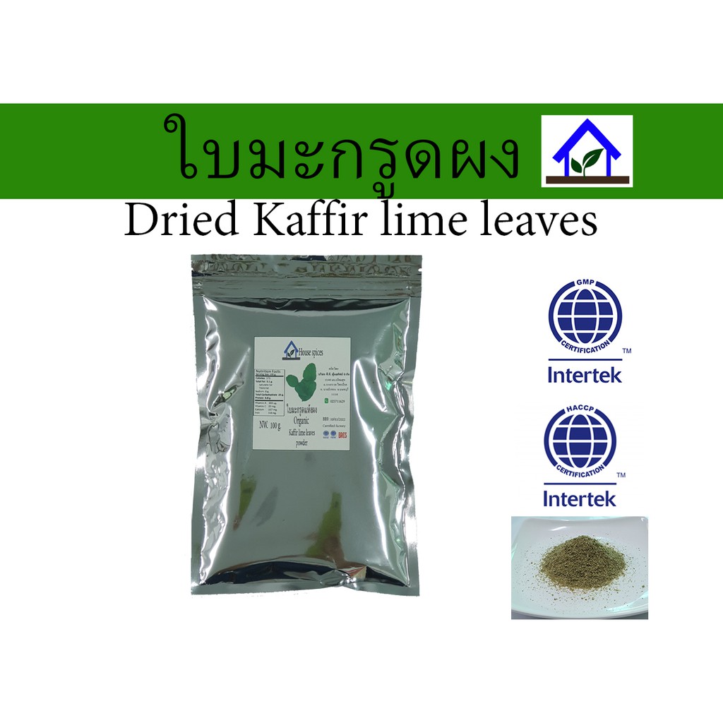 ใบมะกรูดผง 100% ขนาด 100 กรัม / Dried Kaffir lime leaves powder 100% ...