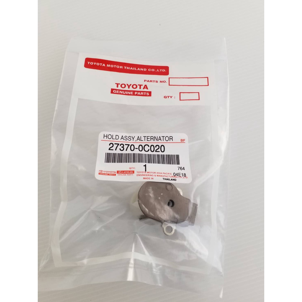 ซองถ่านไดชาร์ท Toyota CAM Vigo, Altis, Vios, Yaris, Tiger D4D,/ Isuzu D ...