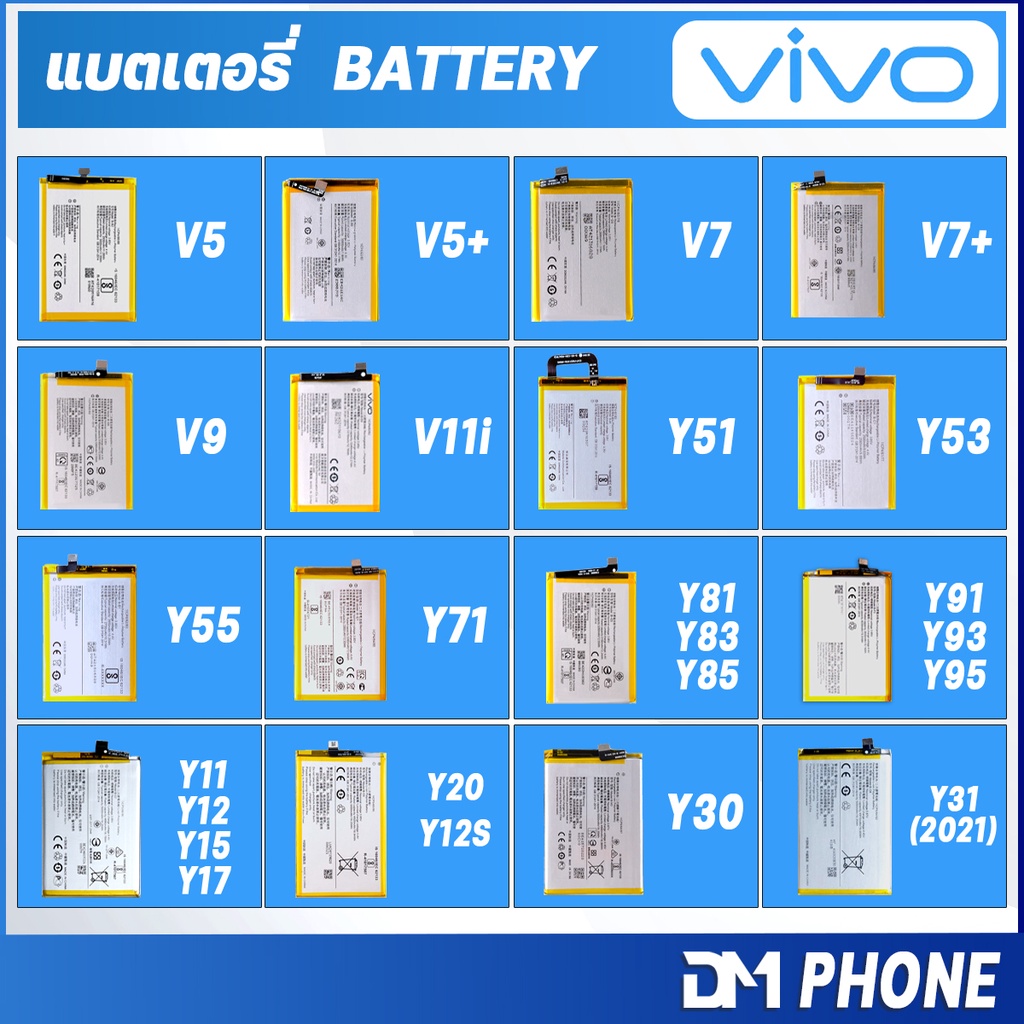 แบตเตอรี่ vivo Y11/Y12/Y15/Y17/Y91C/Y91i/Y91/Y93/Y95/Y81/Y83/Y85/Y71/Y12S/Y20/Y30/Y31/Y51/Y53 ...