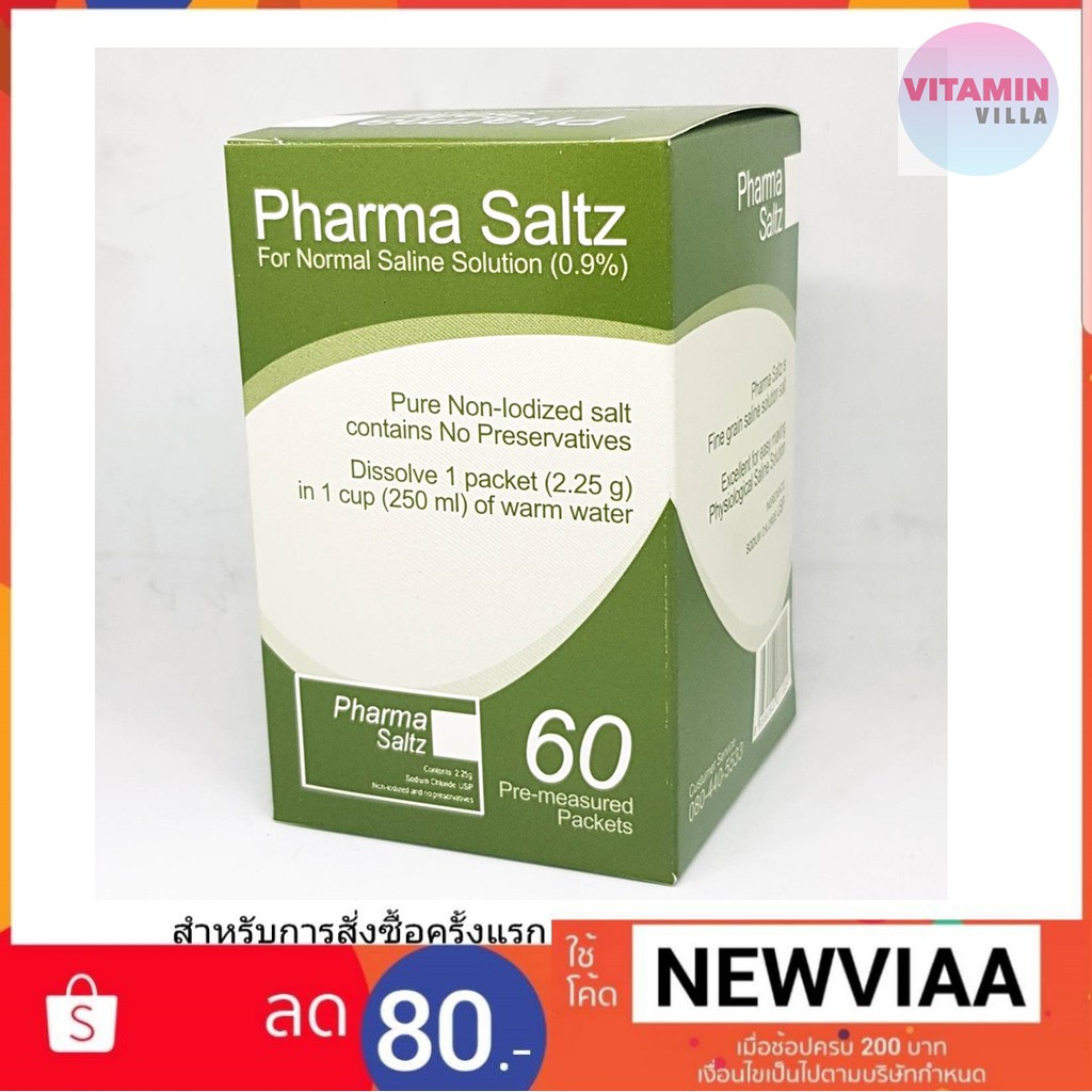 Pharma Saltz for normal saline solution ฟาร์ม่า ซอลท์ เกลือสำหรับเตรียม ...
