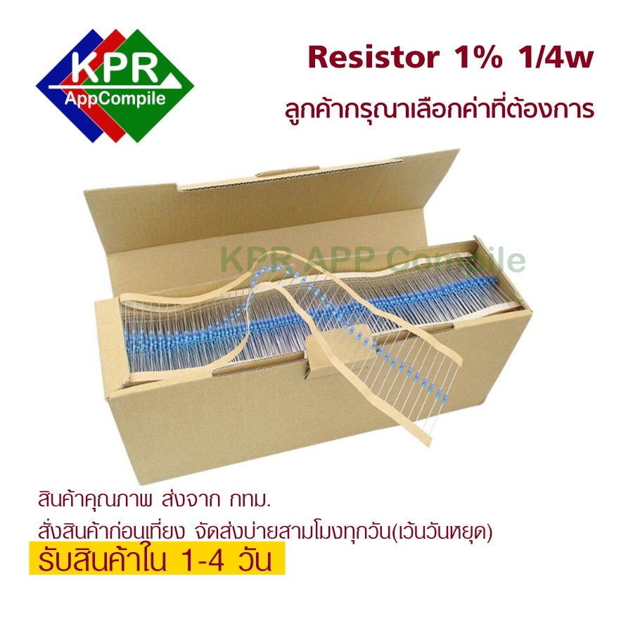100 Pcs Resistor ตัวต้านทาน 1/4W 1% Metal film ( 6.8 K ถึง 1M) For ...