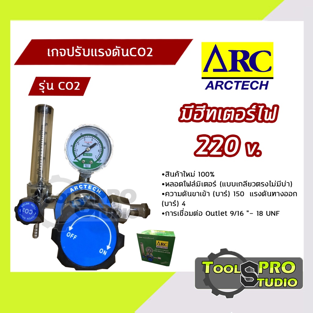 ARCTECH เกจปรับแรงดัน หน้าปัดขนาด 2 นิ้ว รุ่น#CO2 | Shopee Thailand