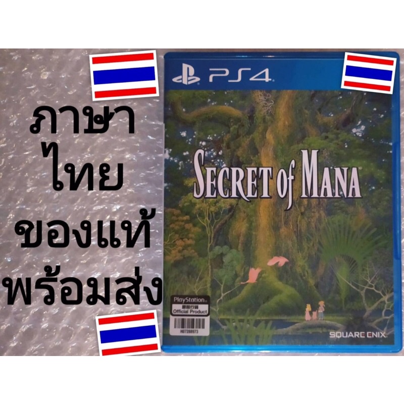 SECRET of MANA ภาษาไทย มือสอง PS4 PLAYSTATION 4 SQUARE ENIX RPG 2 คน 3 TH THAI ENGLISH CHINESE ...