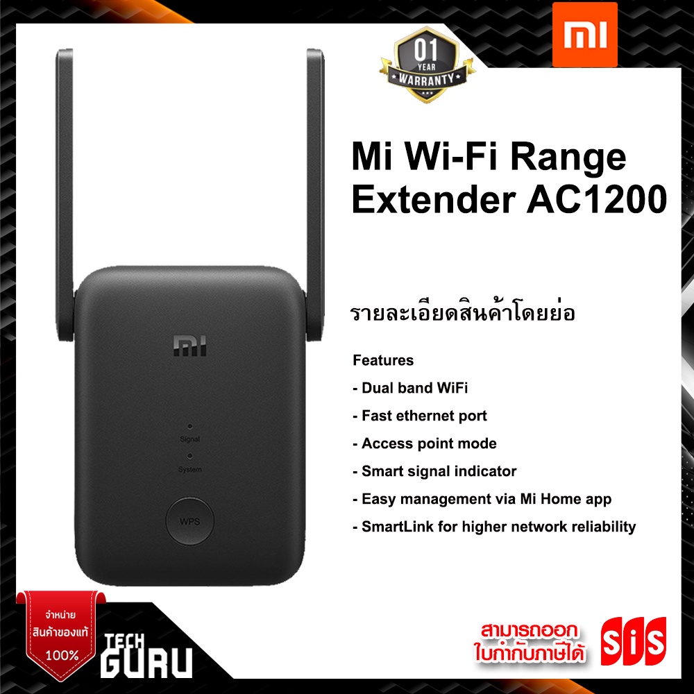 Mi Wi-Fi Range Extender AC1200 | Shopee Thailand