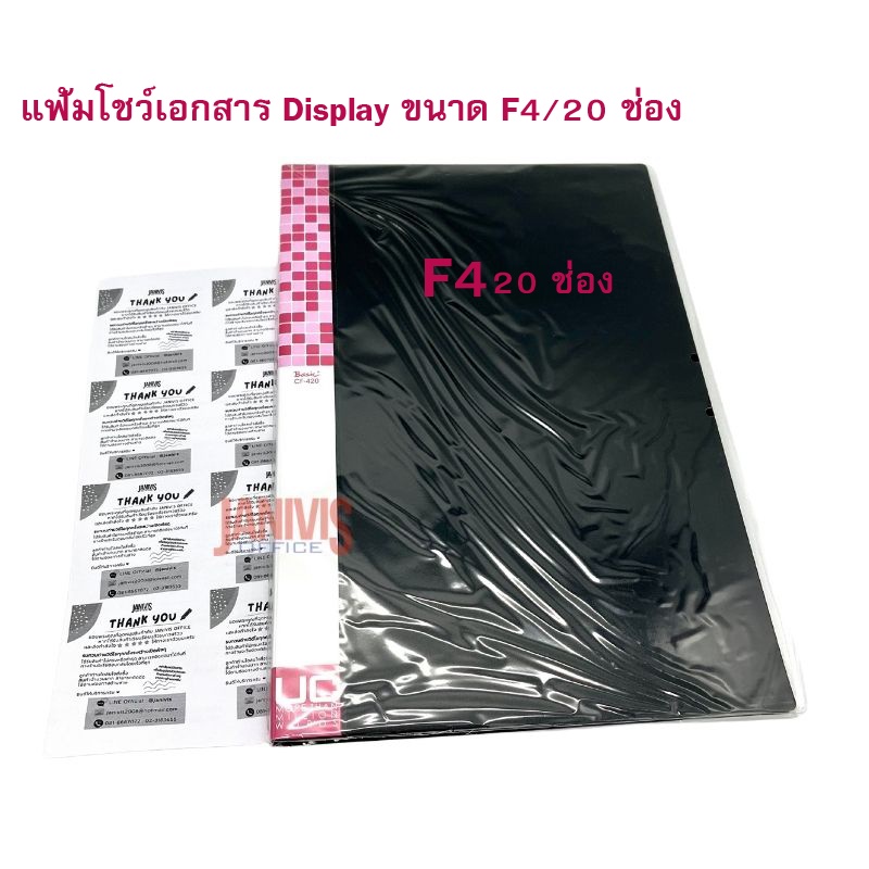 แฟ้มโชว์เอกสาร Display Basic ขนาด F4/20 ช่อง #CF-420 สีดำ | Shopee Thailand