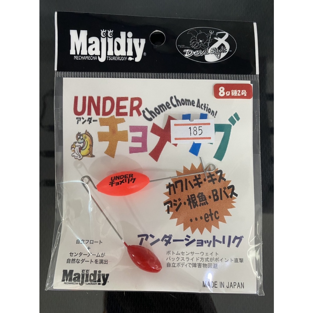เหยื่อ Majidiy Under 8 g. | Shopee Thailand