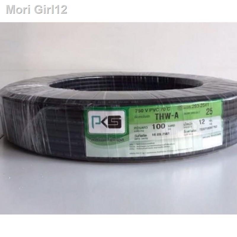 GOAL สายไฟ อลูมิเนียม 1×25 ขดละ100เมตร STT THW-A สายไฟอลูมิเนียม สายไฟ สายไฟเมน สายไฟเข้ามิเตอร์ ...