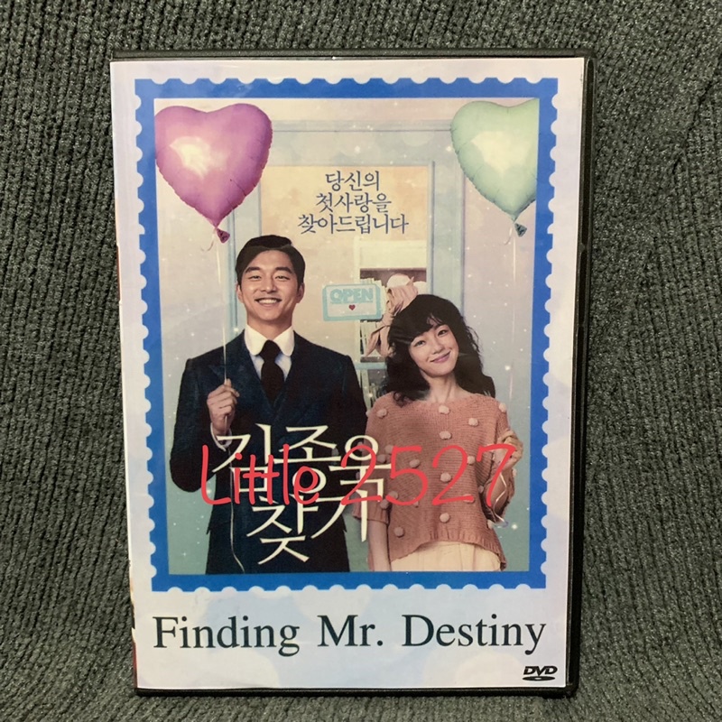 Finding Mr. Destiny / พรหมลิขิตวุ่นวาย ของเจ้าชายในฝัน (DVD) (แผ่นสกรีน ...