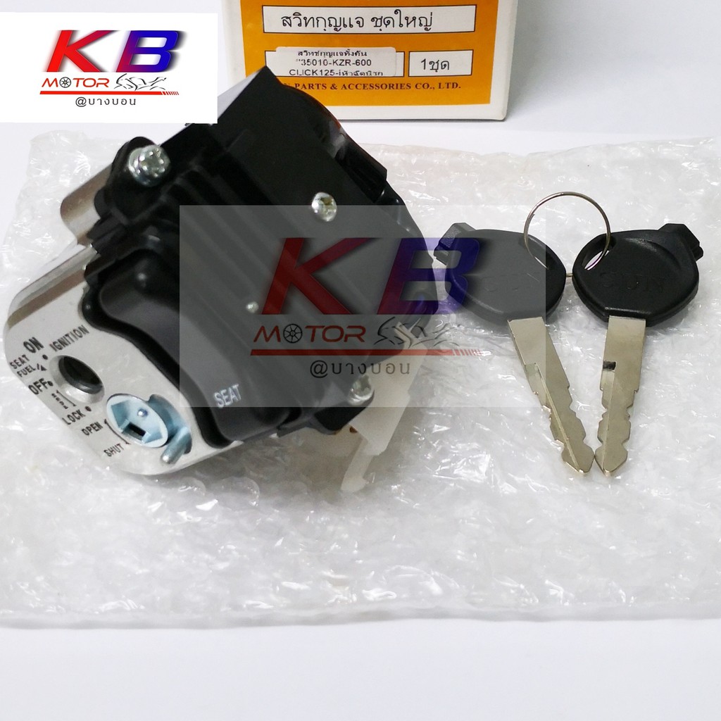 ชุดสวิทซ์กุญแจนิรภัย(ชุดใหญ่)Honda Click 125i ปี 2012 รุ่นเก่า (หัวฉีด ...