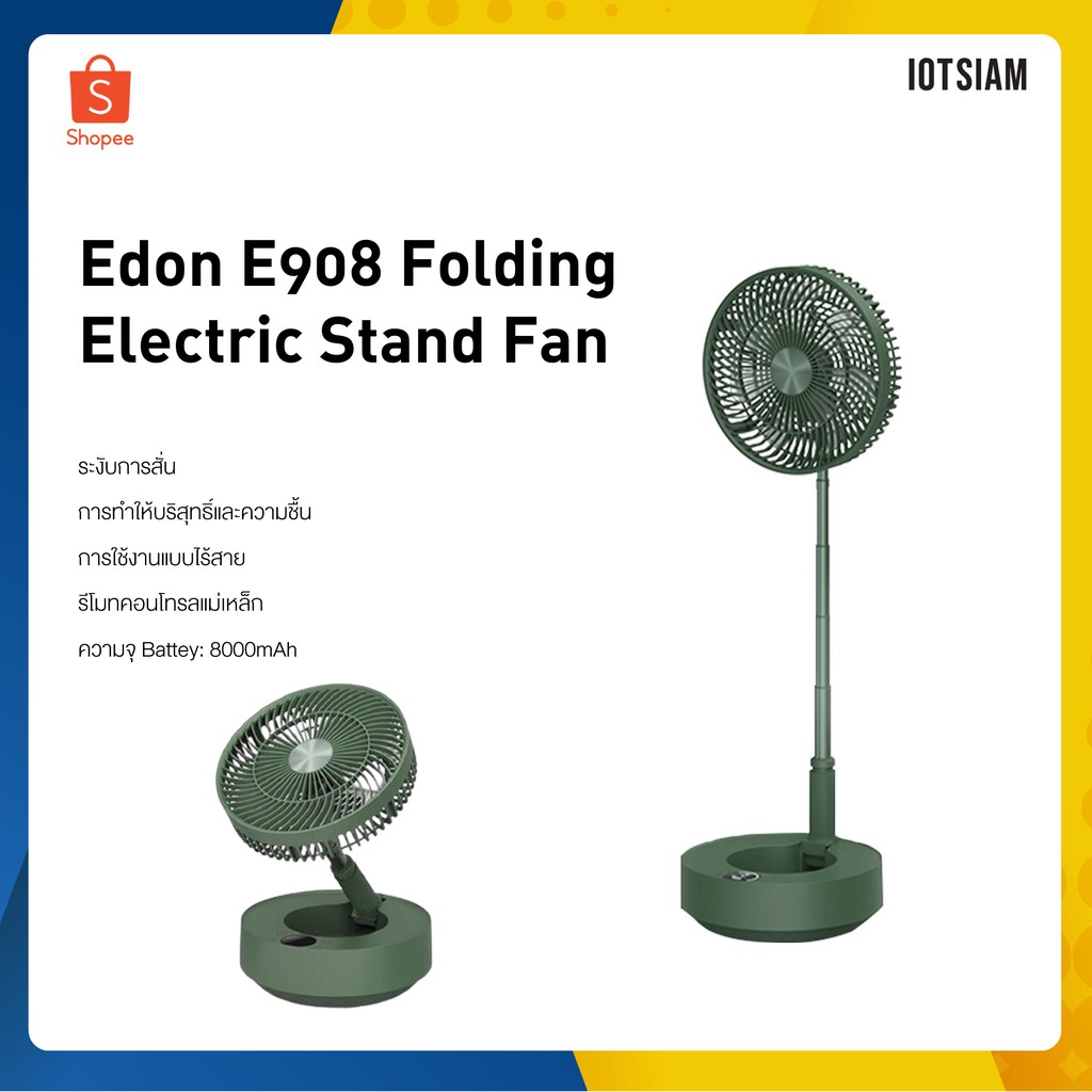 Edon E908 Folding Electric Stand Fan | Shopee Thailand