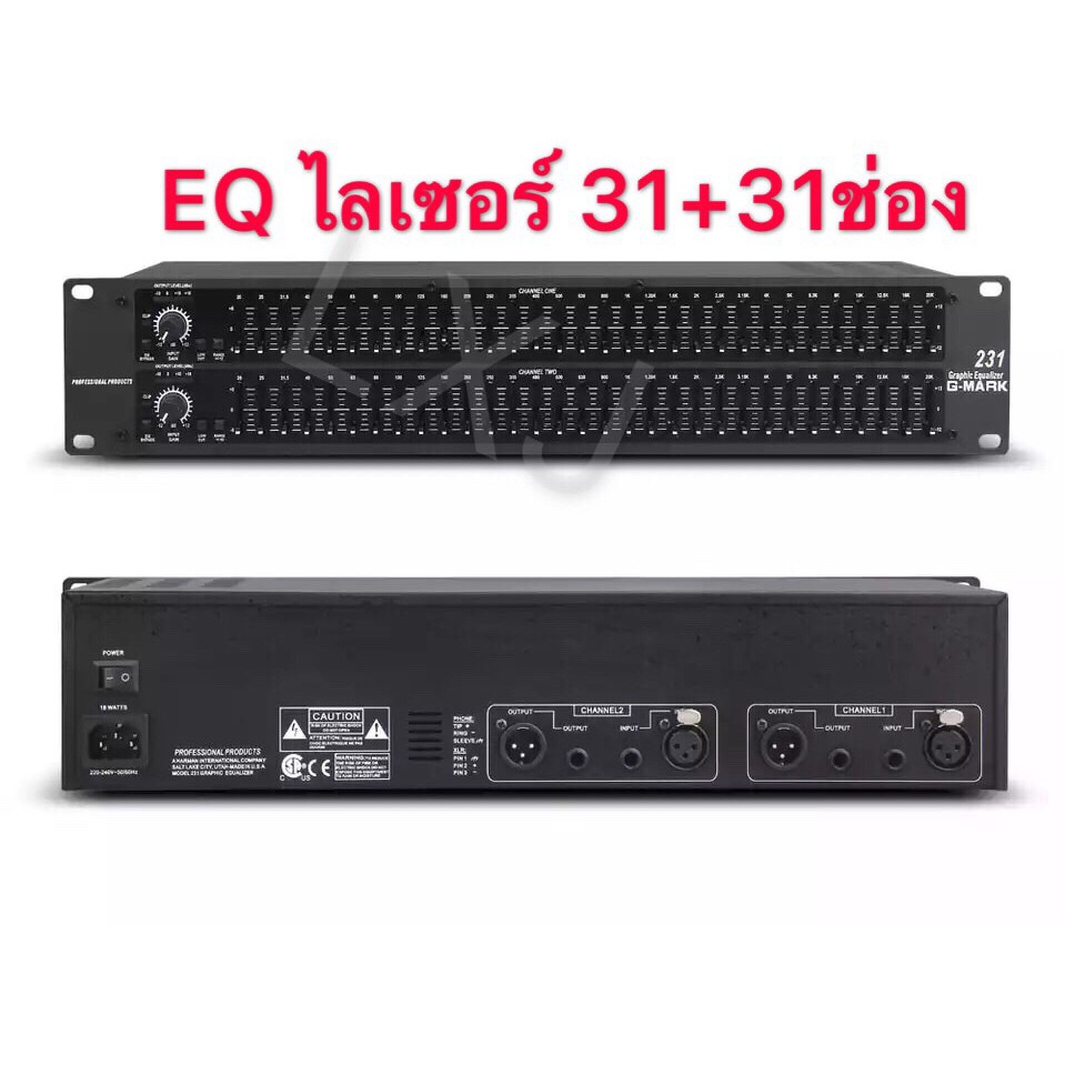 EQ 231 อีคิว มายเอ็นพีอี 231 เครื่องแต่งเสียง อุปกรณ์ปรับเสียง ทำซาวด์ ...