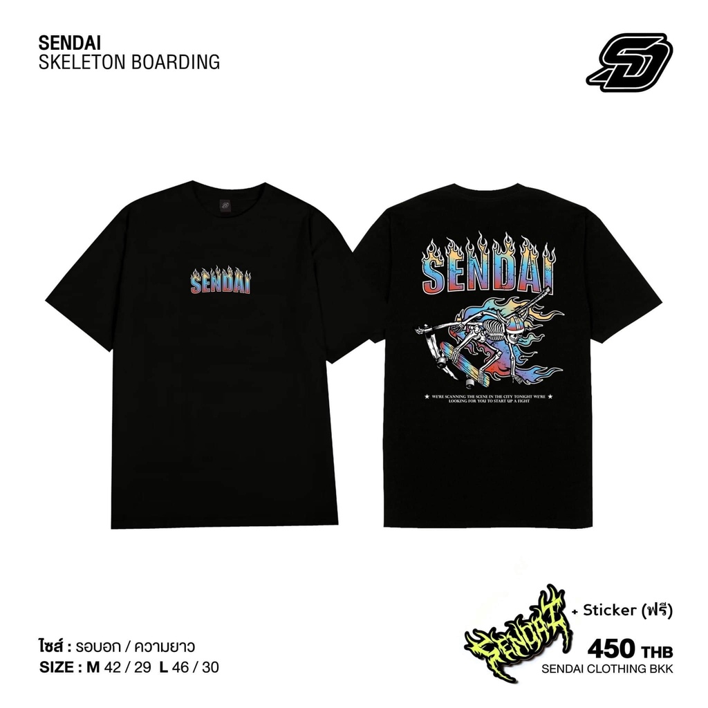 Sendai เสื้อยืดลาย Skeleton Boarding | Shopee Thailand