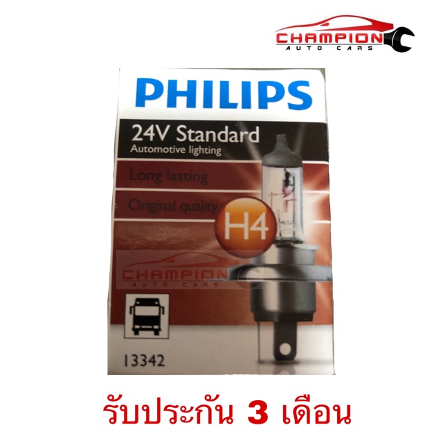 Philips 24v 75/10w Bus&Tuck (1หลอด) | Shopee Thailand