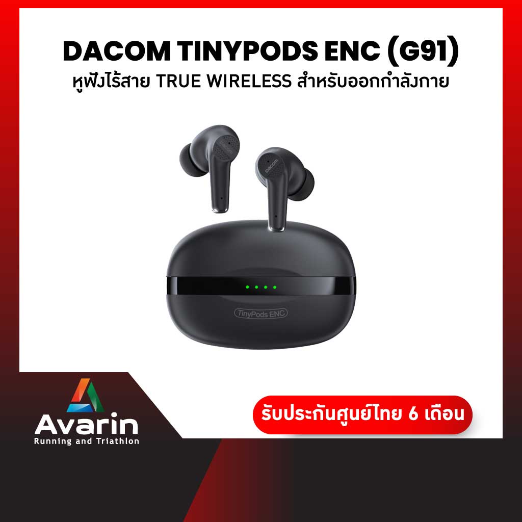 Dacom TinyPods ENC (G91) หูฟังไร้สาย True wireless สำหรับออกกำลังกาย ...