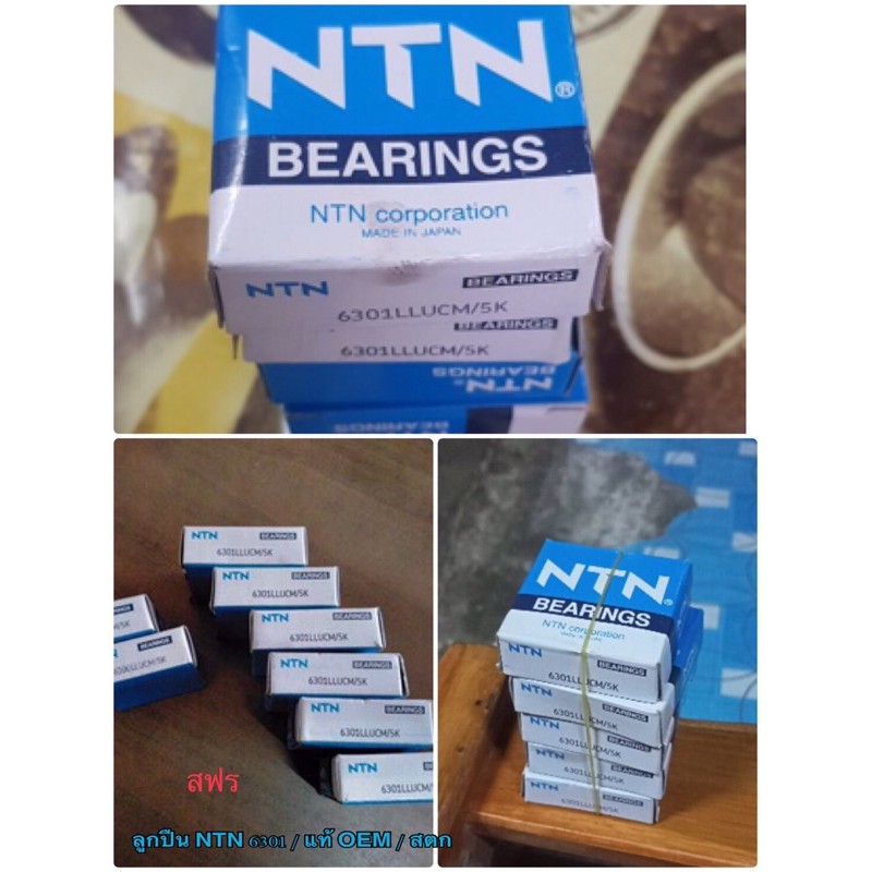 ลูกปืน NTN No.6301 มีฝายางปิดสองข้าง กันฝุ่น แท้ OEM NTN 6301 ราคาถูก ราคาส่ง ราคา ต่อลูก ...