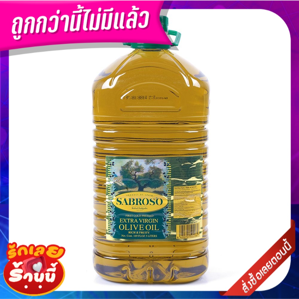 ซาโบรโซ่ เอ็กซ์ตร้าเวอร์จิน น้ำมันมะกอก 5 ลิตร Sabroso Extra Virgin ...