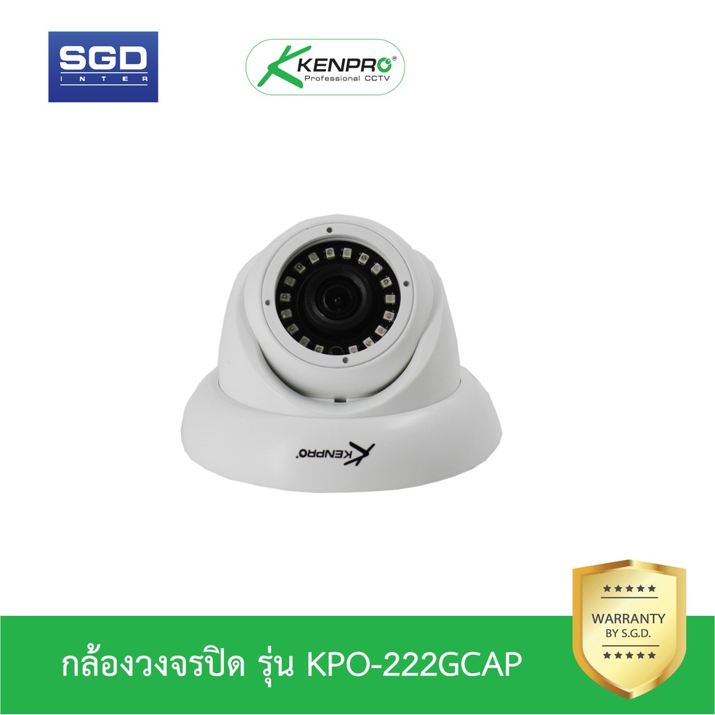 KENPRO กล้องวงจรปิดอินฟาเรดทรงโดม รุ่น KPO-222GCAP | Shopee Thailand
