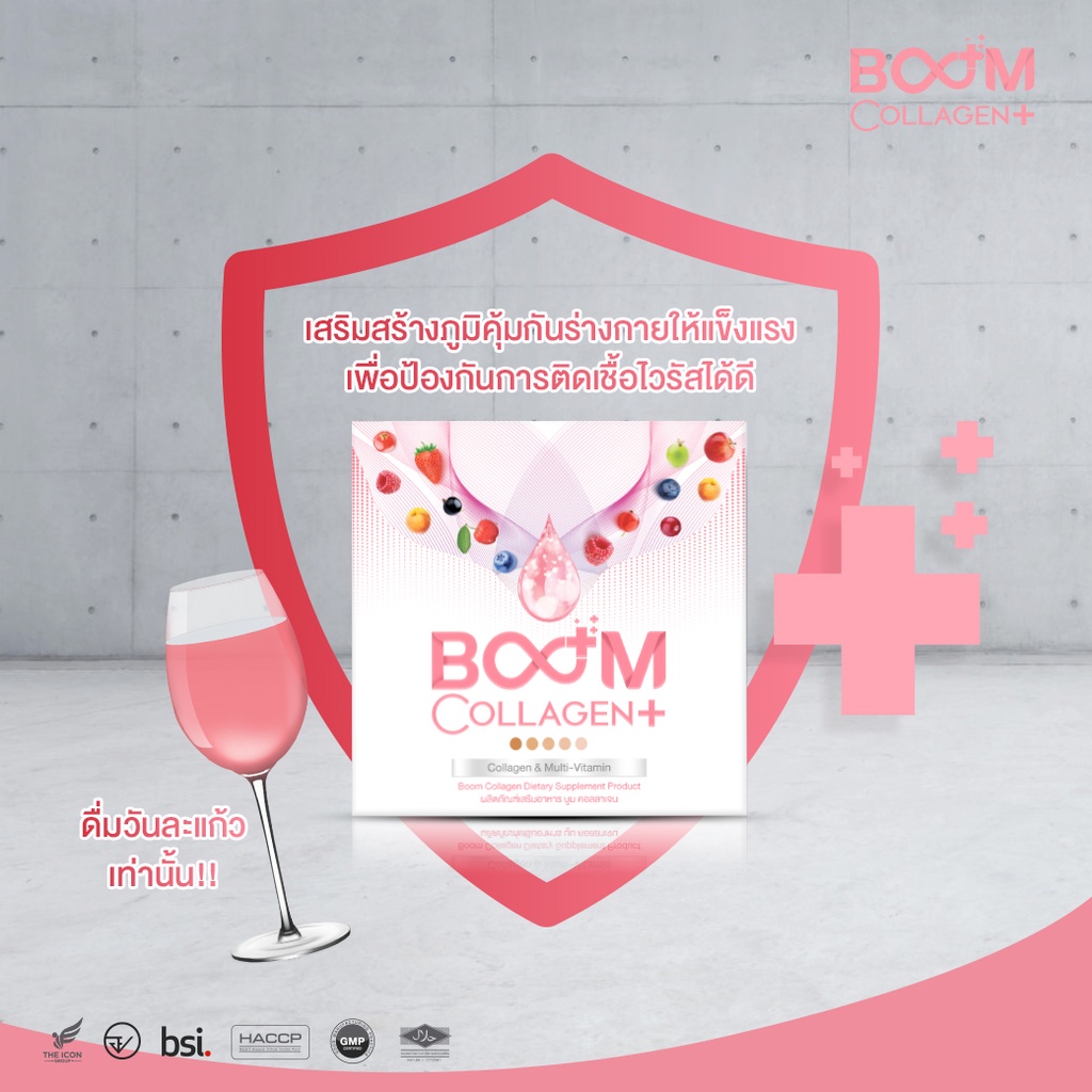 Boom Collagen Plus เช็คได้แท้ 100% | Shopee Thailand