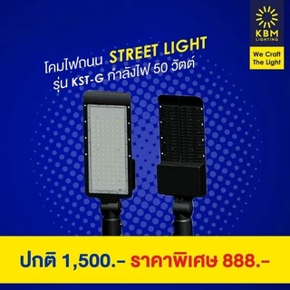 KBM LIGHTING, ร้านค้าออนไลน์ | Shopee Thailand