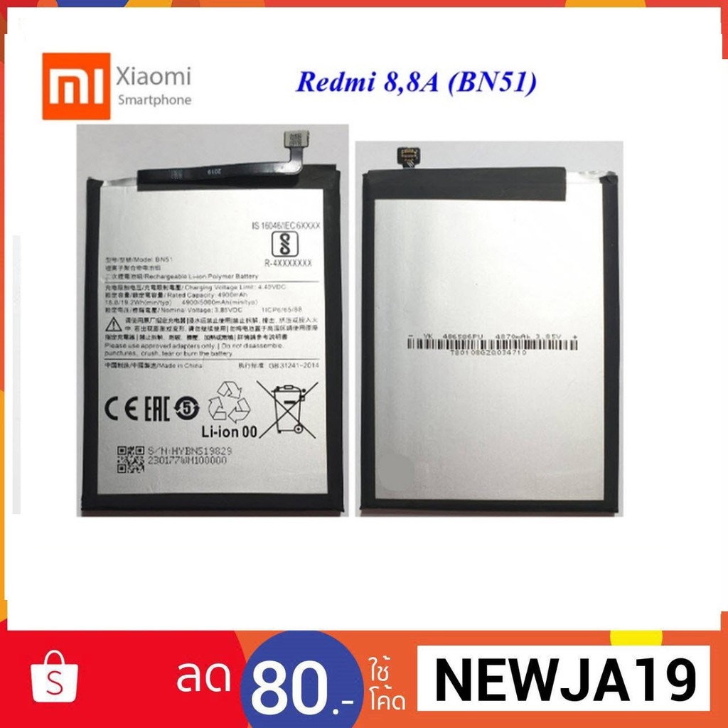 แบตเตอรี่ Xiaomi Redmi 8,Redmi 8A (BN51) | Shopee Thailand