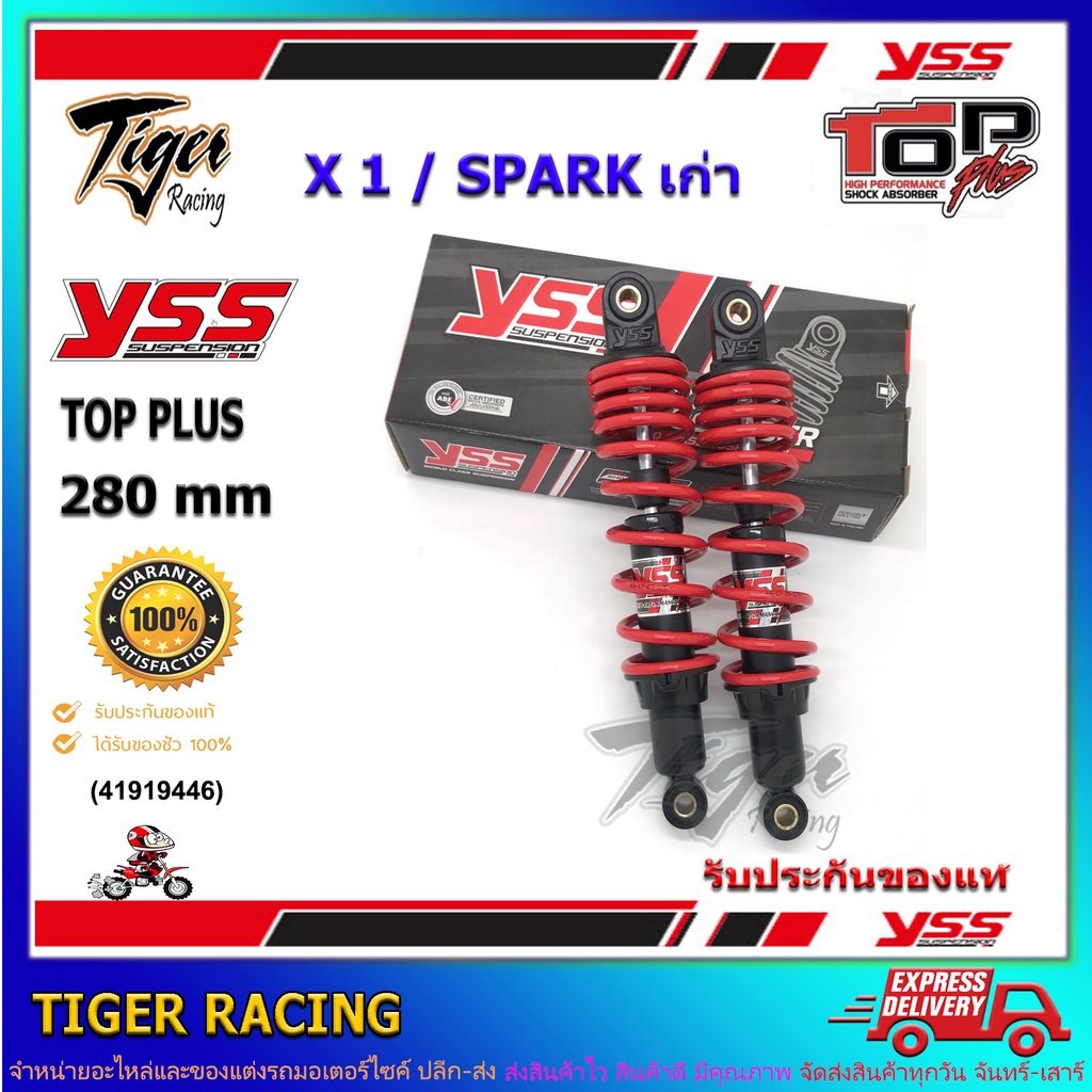 โช้คหลัง YSS TOP PLUS รุ่น X1,SPARK เก่า (RD 220-280P-14-85P) แกนสีดำ ...