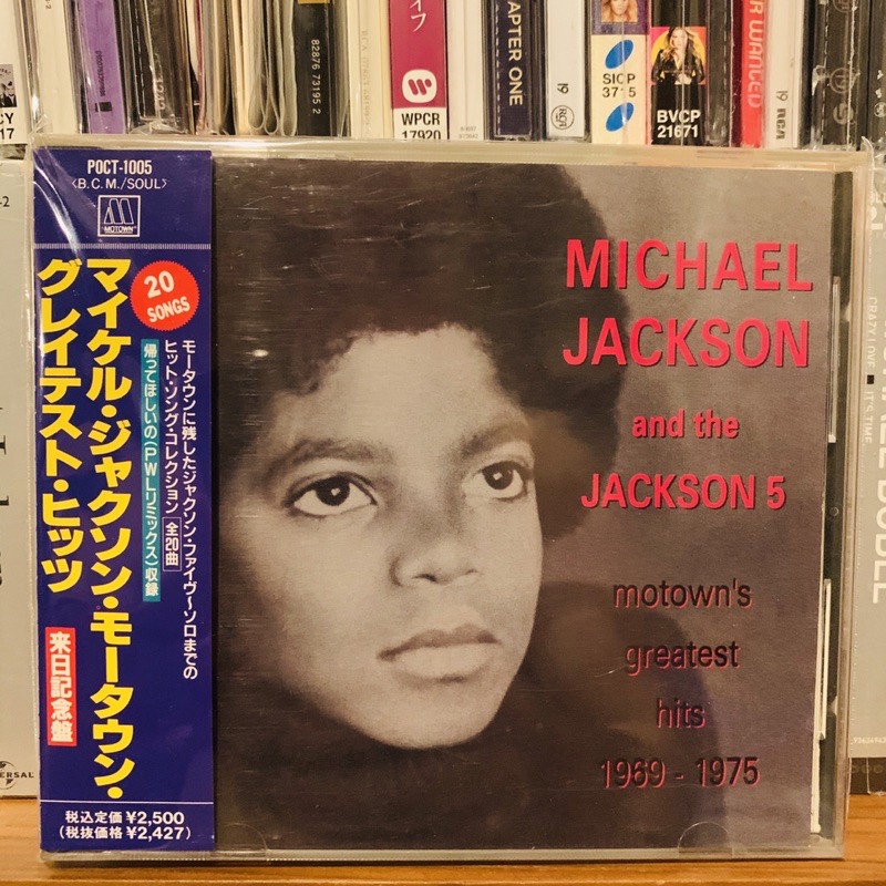 Michael Jackson Japan CD limited edition very rare | Shopee Thailand