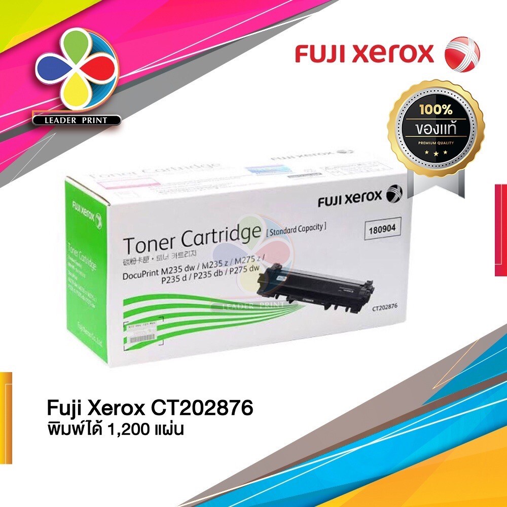 ตลับหมึก โทนเนอร์ Fuji xerox CT202876 ของแท้100% พร้อมส่งทันที ...