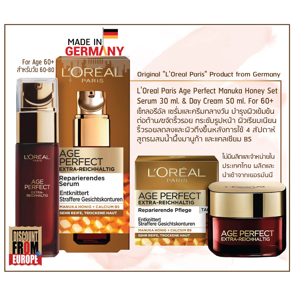 L'Oreal Paris Age Perfect Manuka Serum 30 ml. + Day Cream 50 ml. for 60 ...