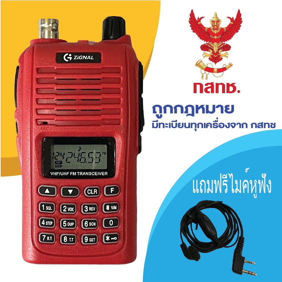 วิทยุสื่อสาร ZIGNAL 245 & 147 รับประกัน12เดือน | Shopee Thailand